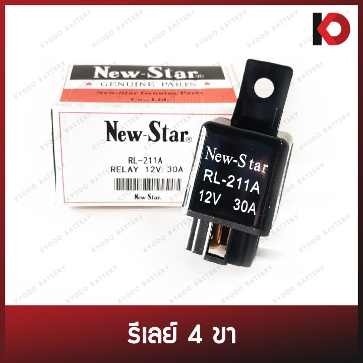 Relay 4 Pin 12v 30A (RL-211A)/24v 15A (RL-211B) brand new-star | Shop ...