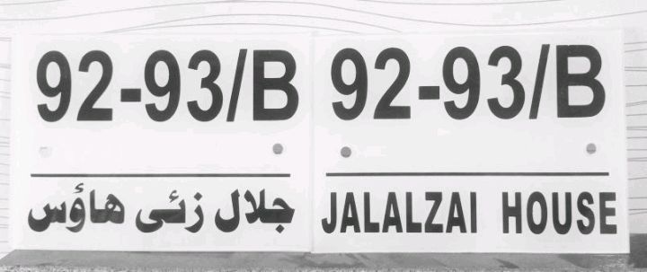 Premium Acrylic House Name Plate | Stylish Home Plate Wall Decor ...