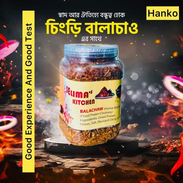 Balachaw Dry Pawn(Chingri Shutki)-300 gm | Daraz.com.bd