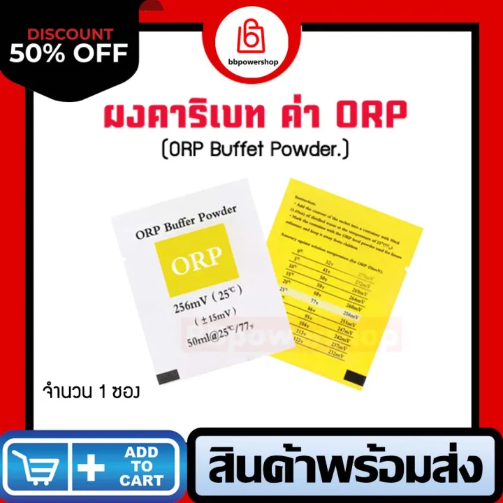 ORP powder calibration solution for water quality tester water ORP ...