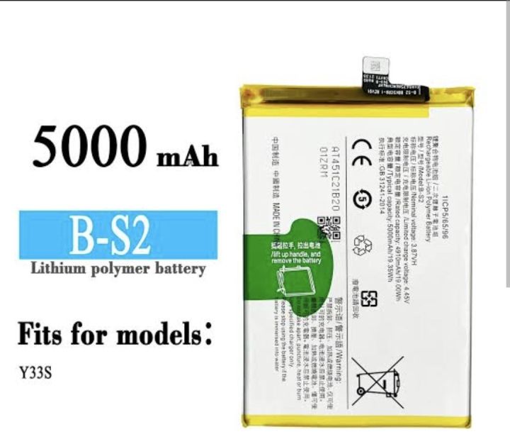Vivo y33s original battery (BS2) 5000mah | Daraz.pk