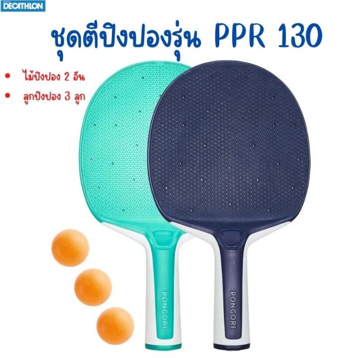 Genuine pongori table tennis racket set + 3 table tennis ball | Shop.com.mm