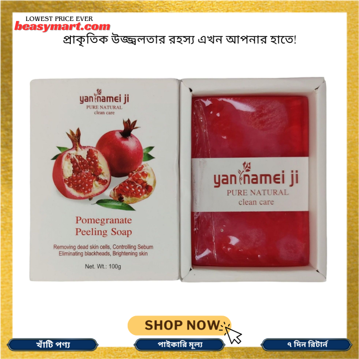 Yan Namei Ji Pomegranate Peeling Soap 100g – Exfoliating & Brightening ...