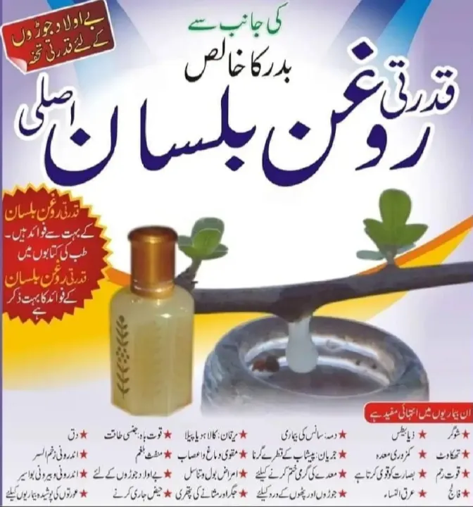 bilisan oil Rogan e Bilsan oil 100% natural Madina munwarah balsan ...