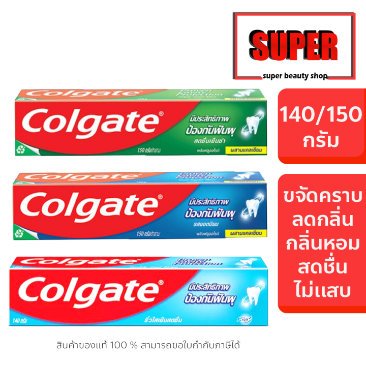 Colgate toothpaste Colgate 140-150g | Shop.com.mm
