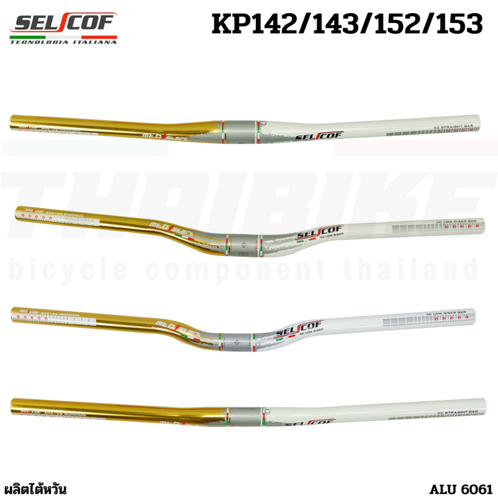 Aluminum Alloy mountain bike handlebars top selcof kp142 kp143 kp152 ...