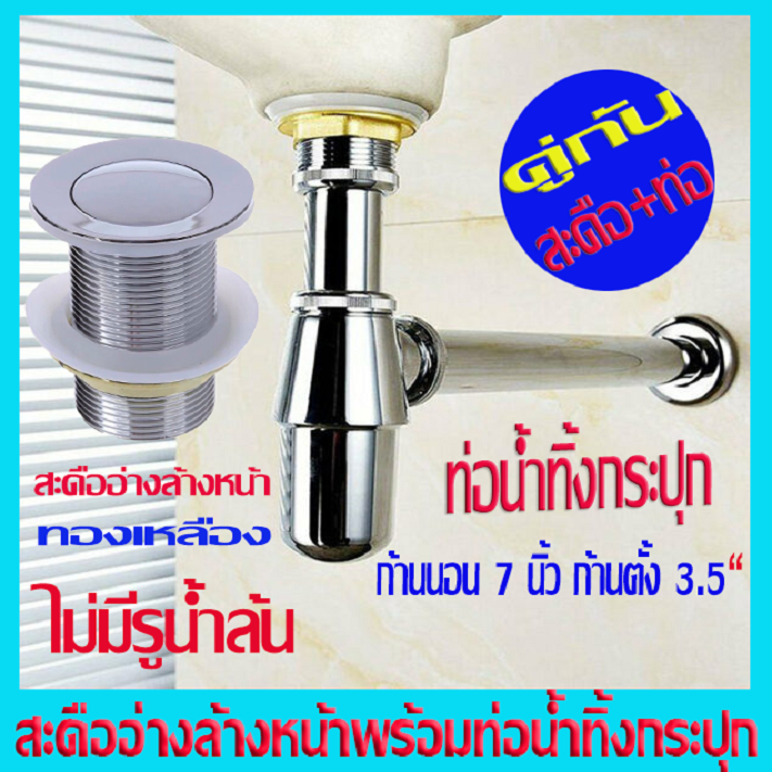 🇹🇭[[Fast delivery from Thailand]] sink navel wash basin drain pipe with ...