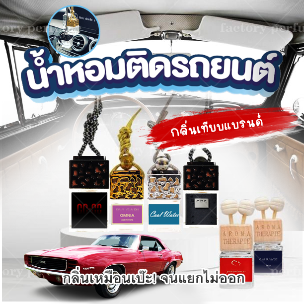 Genuine car perfume male female brand perfume car perfume French ...