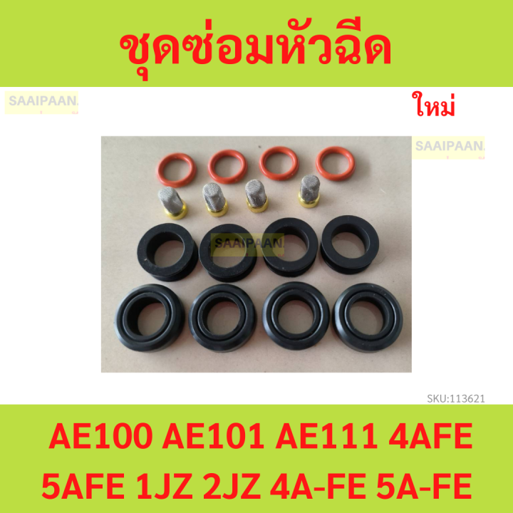 Nozzle repair kit AE100 ae101 ae111 4afe 5afe 1JZ 2JZ 4a-fe 5a-fe ...