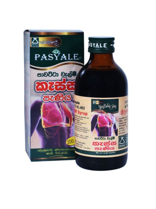 Pasyala Cough Syrup 200ml | Daraz.lk