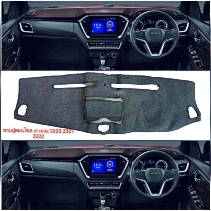 Isuzu D-Max 2020 2021 2022 Isuzu D-Max front console mat ** only ...