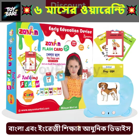 Talking Flash Card Early Education Device – 165 Cards, 330 Faces, 2000 ...