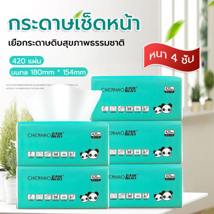 Ready to ship! 420 sheets/Wrapping tissue soft non-stick simple facial ...