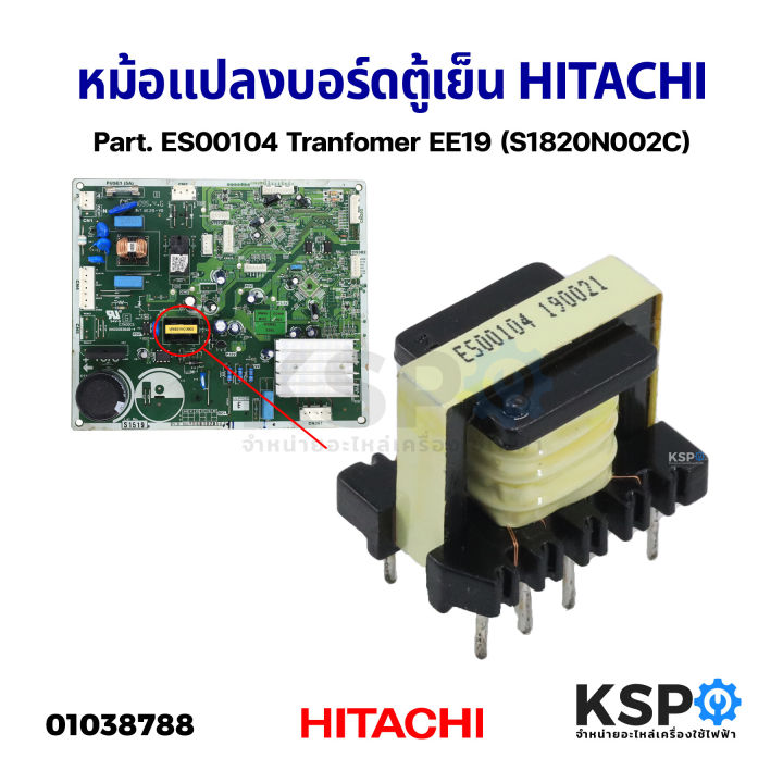 Refrigerator board transformer Hitachi Hitachi inverter system part ...
