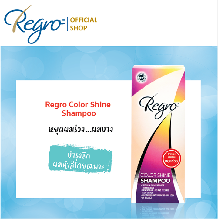 Regro color Shine Shampoo 200 ml. Anti-hair loss shampoo color gives ...