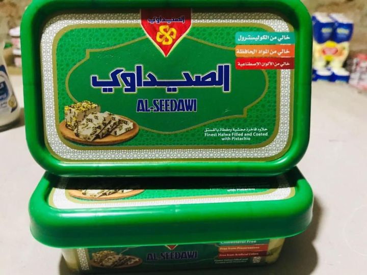 Al seedawi / seedawi / halwa / Halawa / halwa pistachio / Halawa ...