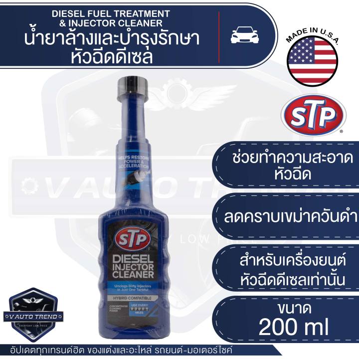 STP diesel fuel injector cleaner 236 ml | Shop.com.mm