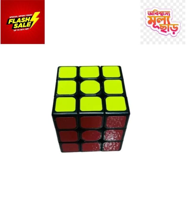 High Speed Cube Rubik's cube 3x3x3 Puzzle Toy | Daraz.com.bd