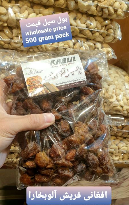 alu bukara 500 gm dry fruit, nuts, dry Alu bukara , dry plum | Daraz.pk