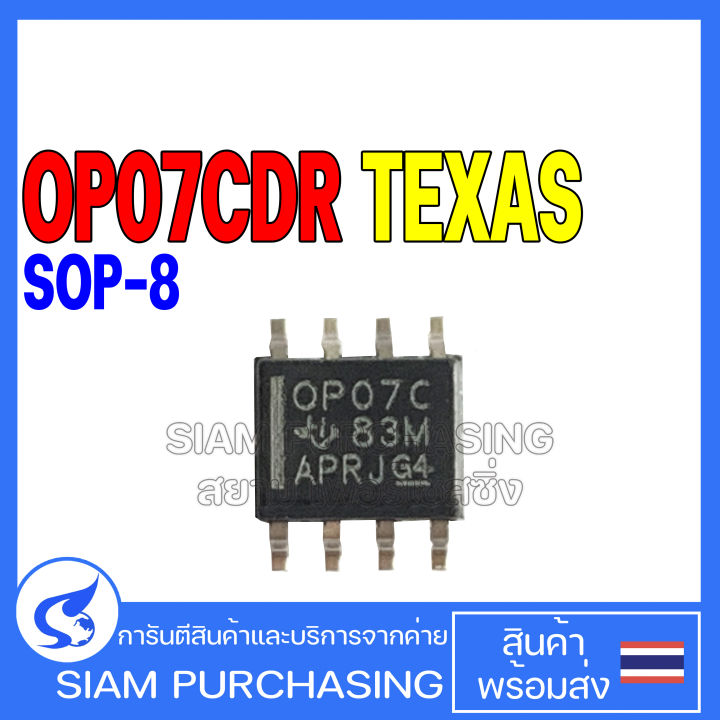 IC IC op07cdr sop-8 Texas Instruments precision op-amp op07c op07 | Shop.com.mm