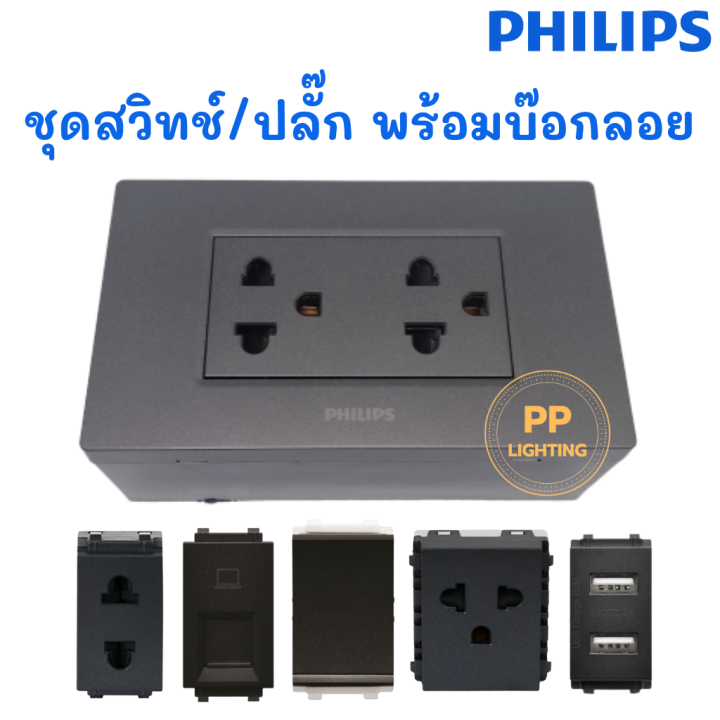 Philips leafstyle 3 gang switch/plug set black with float socket | Shop ...