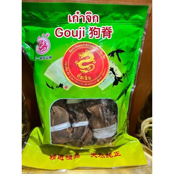 Fine👍🏻Grouper Gouji เกา เกา 600g. | Shop.com.mm