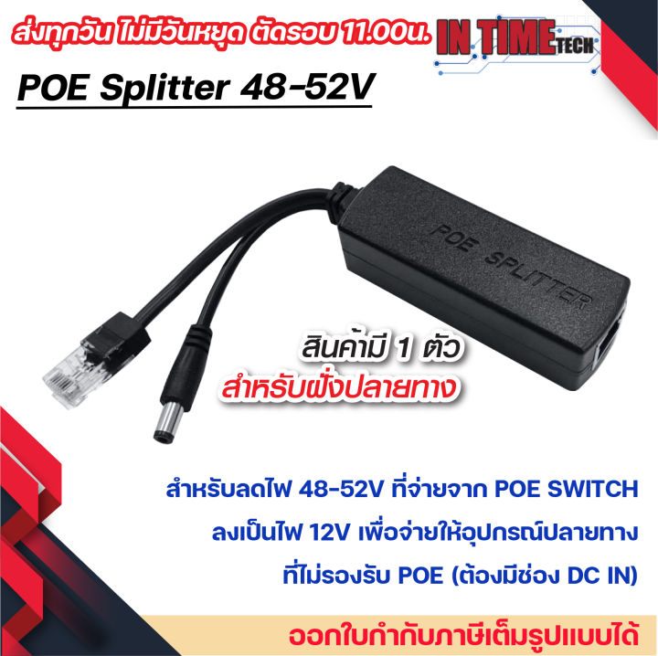 48V to 12v Poe splitter for use with PoE switch power supply, non ...