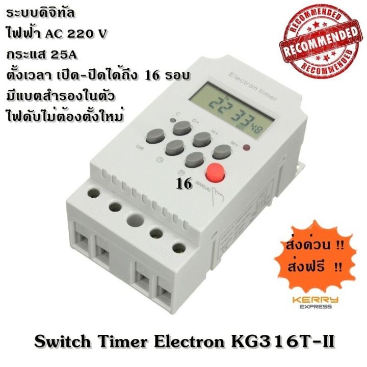 Digital timer 220 V 25 amp electron digital timer KG316T-II shipped ...