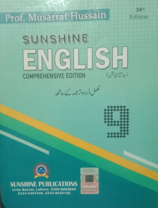 Sunshine English Class 9 New Edition 2025 Comprehensive Edition | Daraz.pk