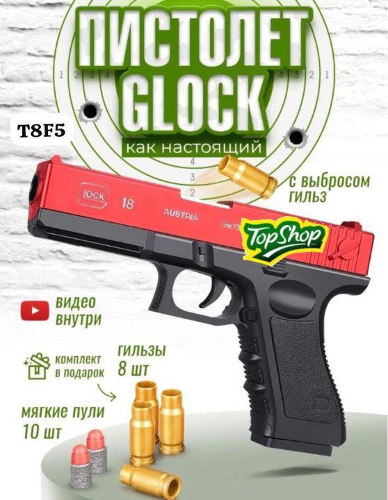 Glock Gun Soft Bullet Toy Gun Shell | Daraz.pk
