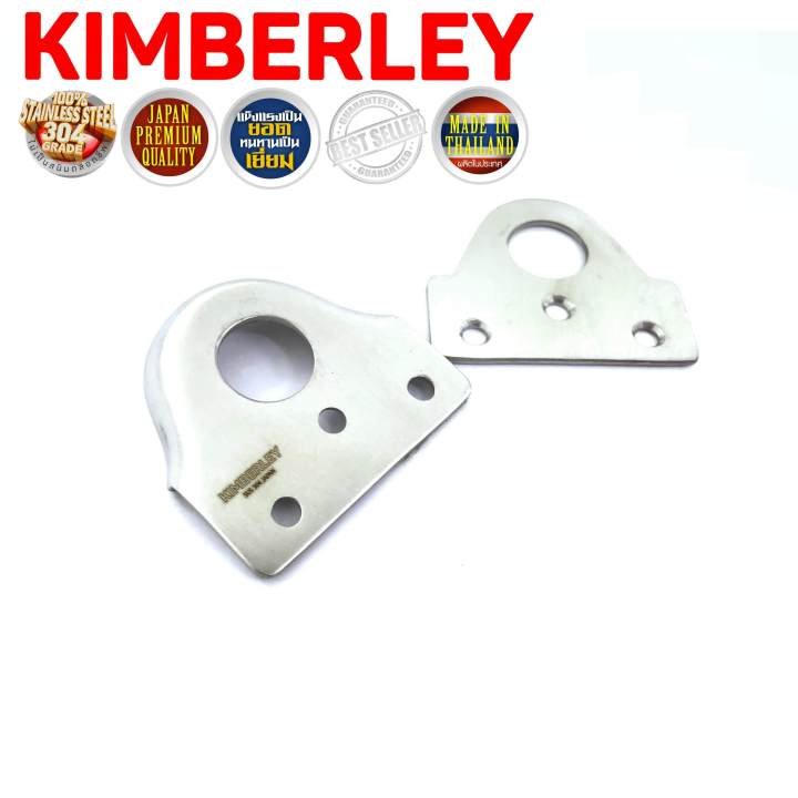 Kimberley No. 234 SS (sus 304 Japan) | Shop.com.mm