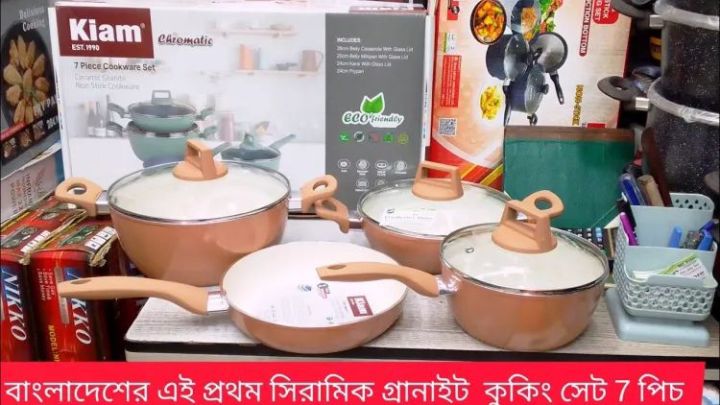 Kiam 7 pieces induction cookware set | Daraz.com.bd