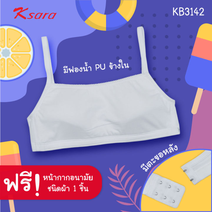 K-SARA baby back to school first bra hook back bras baby girls kb3142 ...