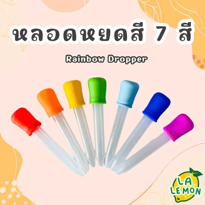 Lalemon dropper set of 7 PCs dropper color dropper tube 5 ml. | Shop.com.mm