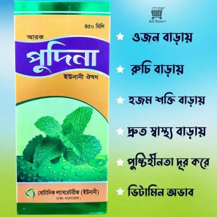 Pudina pudina syrup (1 bottle 450ml) | Daraz.com.bd