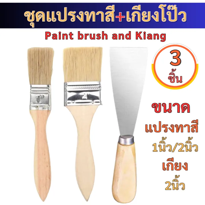 Paint brush, putty set, paint brush set + 1 inch 2 inch putty, the ...