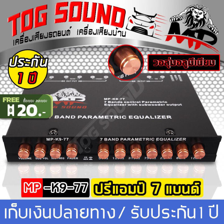 TOG sound 7 band car preamp 【 【Mp video K9-77 independent subwoofer ...
