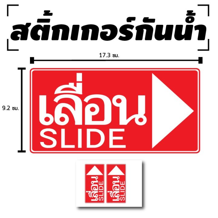 Door stickers, wall, Wall (sliding sign, right scrolling, sliding) 2 ...
