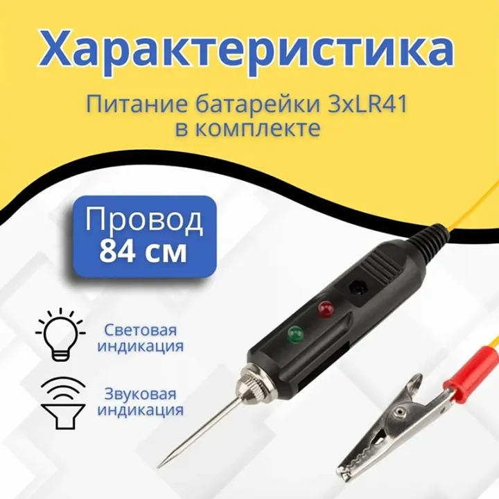 Automobile Voltage Electrical Equipment Index Tester Probe Head Test ...