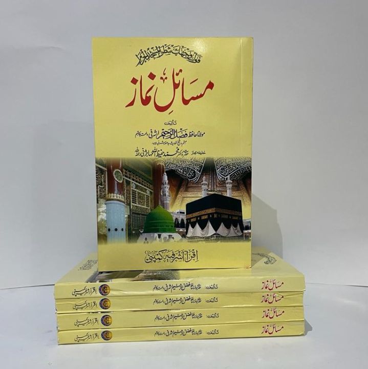 Masail E Namaz | Daraz.pk: Buy Online at Best Prices in Pakistan | Daraz.pk