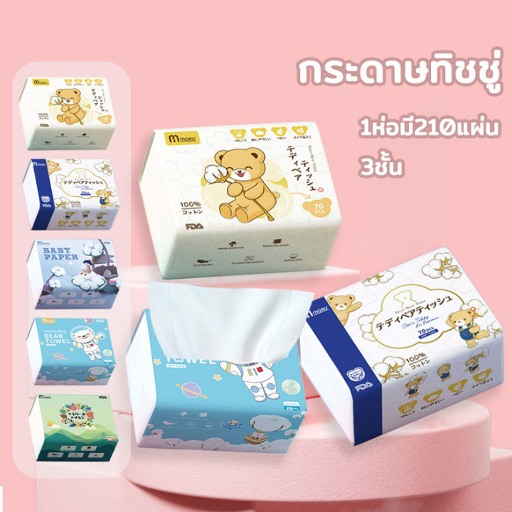 3 ply facial tissue 210 sheets/Pack 1 pack is made of pure pulp, soft ...