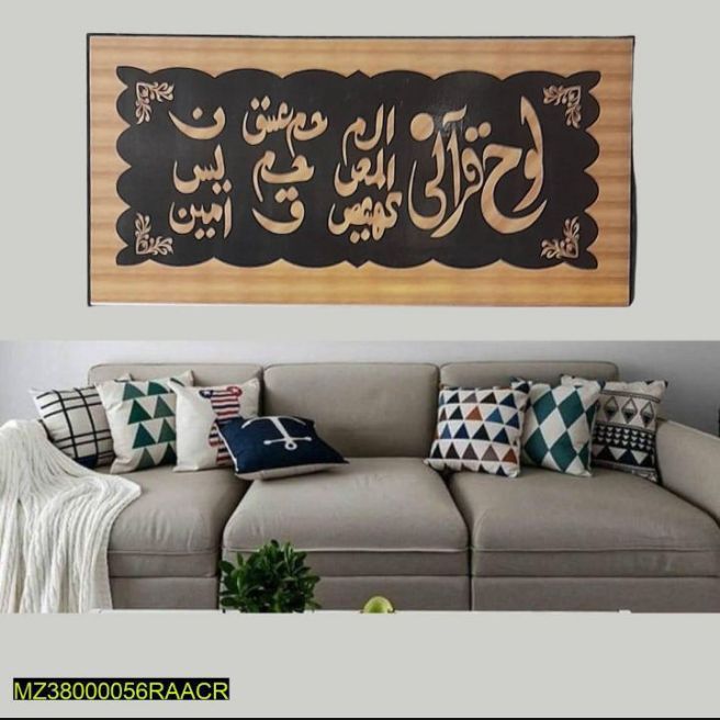single Panel Arabic Calligraphy Art | Daraz.pk