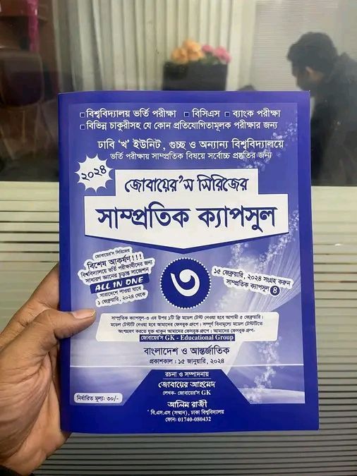 Jubayer's Capsul - 3 + 1pc Marks | Daraz.com.bd