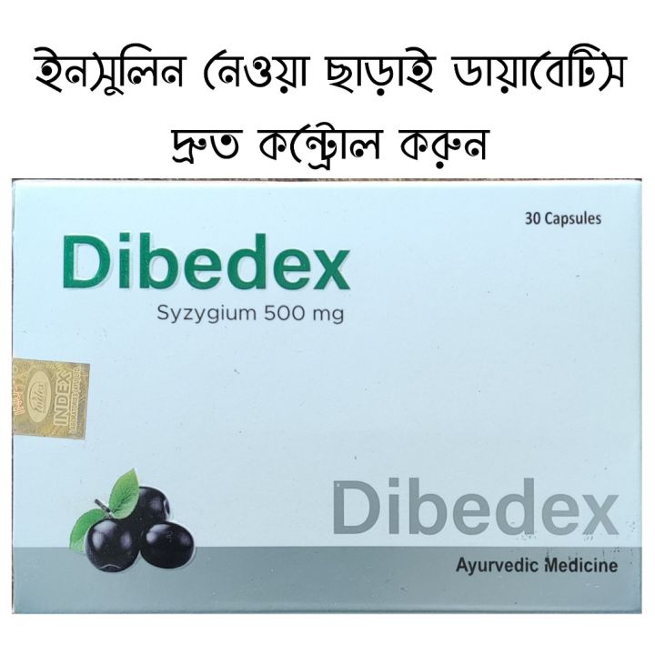 Dibedex Index ডায়বিডেক্স | Daraz.com.bd