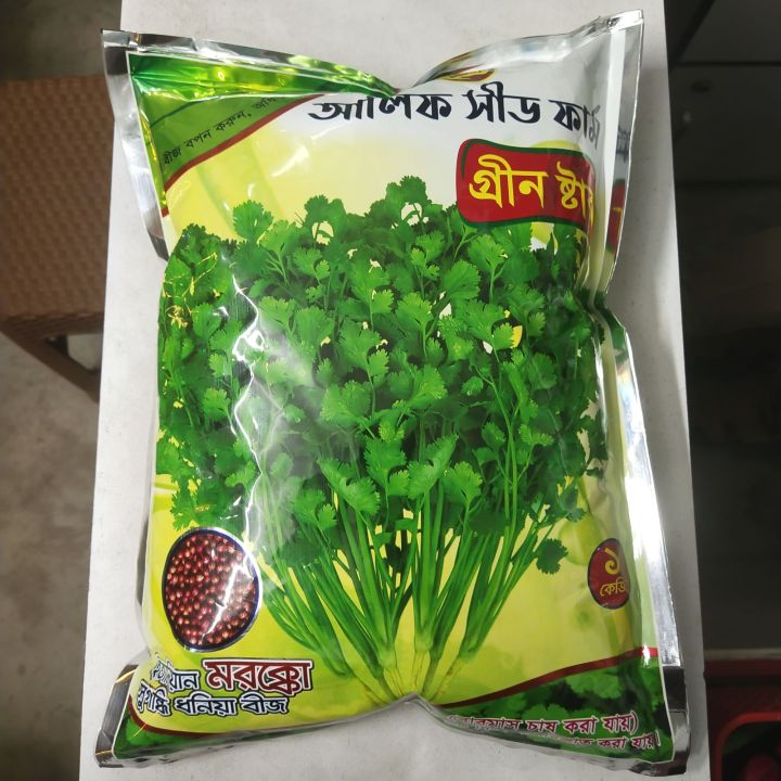 Hybrid Dhoniya Pata Bij 20gm Seeds Re-Pack | Daraz.com.bd