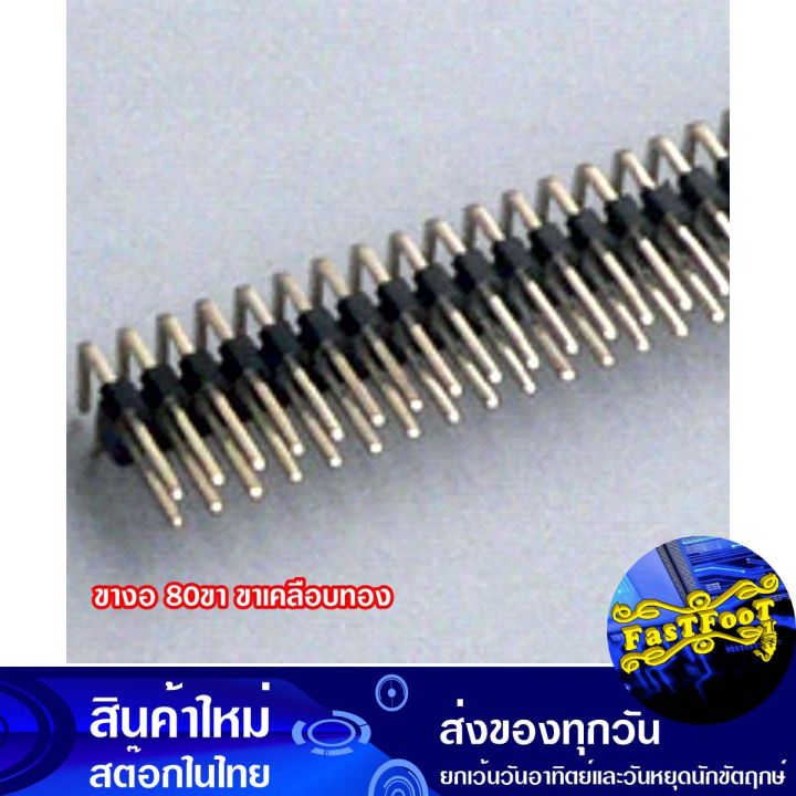 Gold plated pin header male strip jumper connector gold plated pin ...