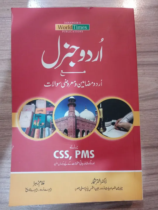 Urdu General Book css | Daraz.pk