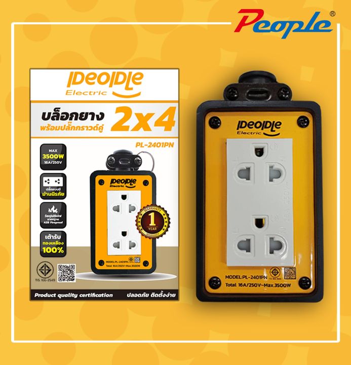 2x4 rubber block | Shop.com.mm