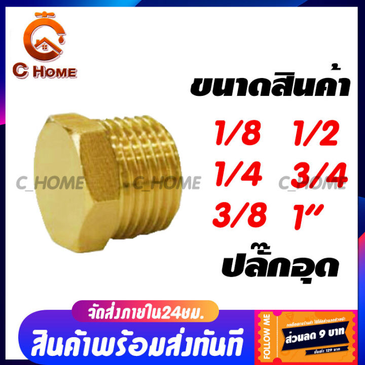 [C_home] brass joints, genuine brass plugs, brass plugs, many sizes to ...