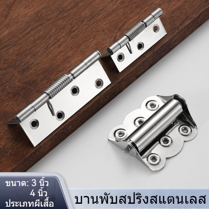 Stainless steel spring hinge, spring coil hinge, angle hinge, automatic ...